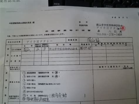 2014年3月のブログ記事一覧 安全安心丁重 岡山の介護タクシー アイ介護タクシー アイ岡山民間救急 岡山キリン介護タクシー