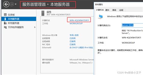 windows操作系统基础 第02课 基本配置 winserver虚拟机防火墙设置 csdn博客
