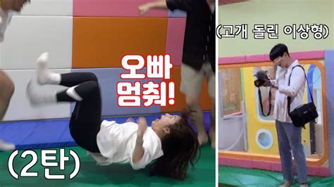 탄 ENG 몰카 여사친이 이상형 앞에서 수줍어할때 방방이로 망가뜨려봤습니다ㅋㅋㅋㅋ YouTube