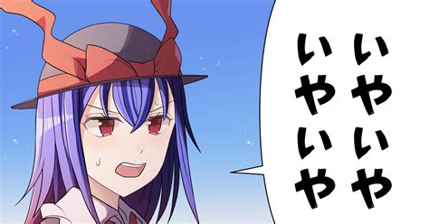 東方 天上のオナニスト10周年その2 赤橙セイのイラスト Pixiv