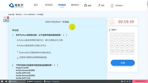 Python一级真题解析1（电子学会202212）教育职业教育好看视频