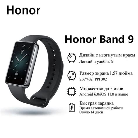 Honor Фитнес-браслет Band 9, черный - купить с доставкой по выгодным ...