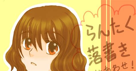 蘭拓 蘭拓詰め合わせ 桜兎のマンガ 漫画 Pixiv