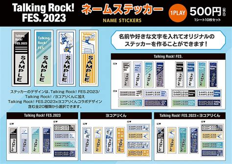 Talking Rock Fes 2023｜トーキングロック！フェス｜2023年7月8日 土 9日 日 横浜アリーナ