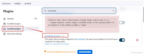 sonarqube安全扫描 csdn博客