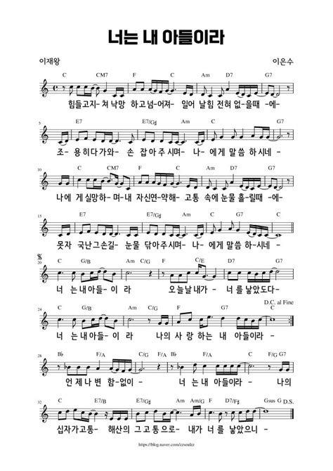 [악보] 새찬송가 270장 변찮는 주님의 사랑과 G코드 A코드