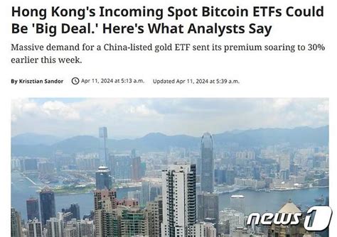 홍콩 비트코인 Etf 허용할 듯암호화폐에 대형호재종합