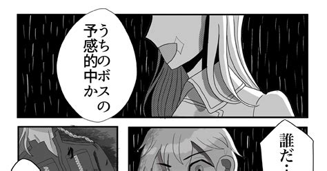 東京卍リベンジャーズ ※本誌ネタバレ注意 気捺希小豆のマンガ 漫画 ネタバレ 三途春千夜 Pixiv