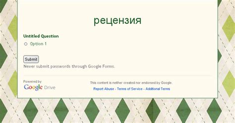 рецензия