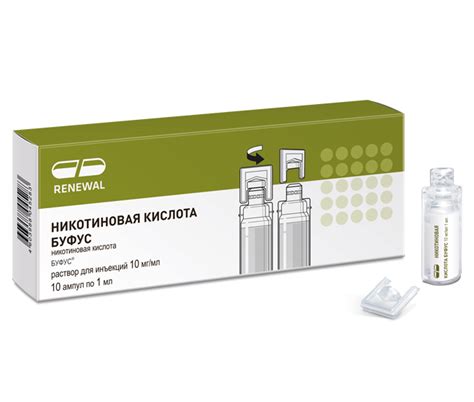 Никотиновая кислота 10 ампул по 1 мл для инъекций: инструкция по применению