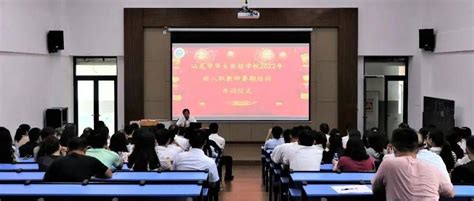 凝心聚力·逐梦前行丨我校2022年新教师集中培训开训发展黄太纯反思
