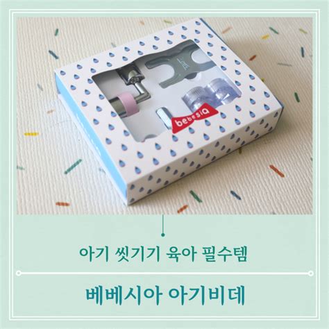 베베시아 양치수전 워터탭 아기비데 설치방법 워터파크놀이 네이버 블로그