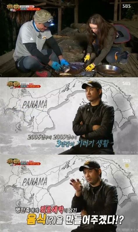 정글의 법칙 이종원 3년간 기러기 아빠 생활 넘치는 요리 자신감