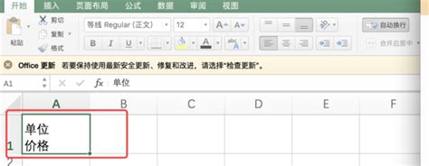 Excel中如何插入斜线表头！ 360新知