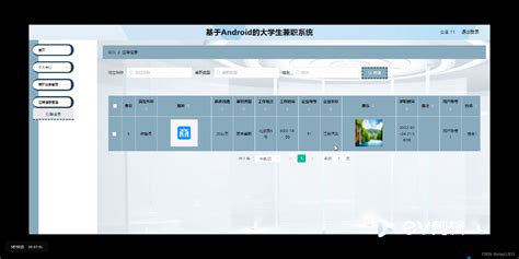 附源码 计算机毕业设计pythonuniapp基于android的大学生兼职系统mje13程序源码lw远程部署uniapp毕业