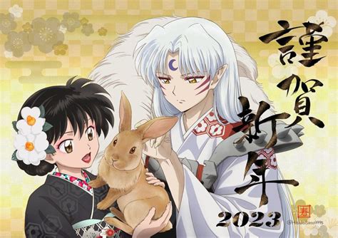 佐藤 寿子 On Twitter 犬夜叉 犬夜叉 殺生丸 イラスト