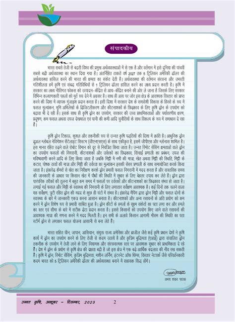 Abhay Shankar Pathak On Linkedin Farmers Farming Krishi Agrimagazine Krishipatrika