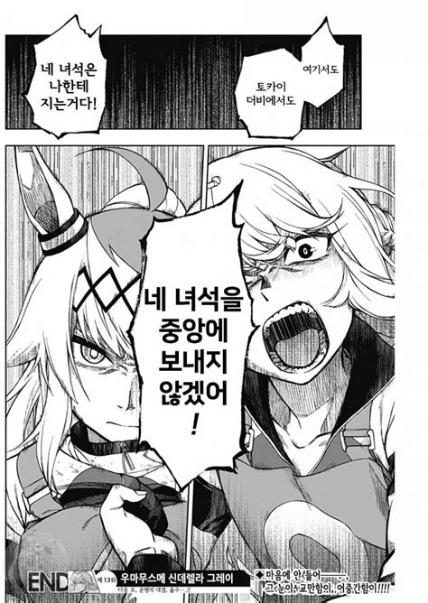 해연갤 게임 말딸 어제 ㄱㄴ에서 신데그레 홍보영상보고 짤찾아봤는데