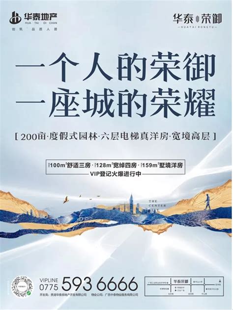 华泰荣御户型 贵港华泰荣御 户型户型图 第15页 大山谷图库