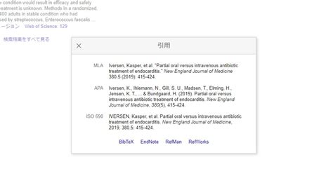 学会発表の際に引用した論文文献の記載方法を紹介します 内科医たくゆきじ