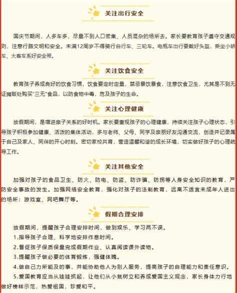 本周上课时间有调整！上海中小学发布国庆放假通知！何时放寒假