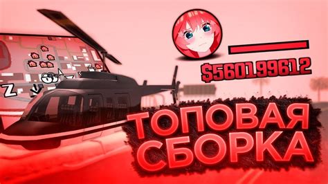 СБОРКА для СЛАБЫХ ПК And ПУШЕЧНАЯ СБОРКА для ЛОВЛИ и БАРЫГ Youtube