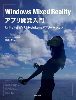 Windows Mixed Reality Unity Vr Hololens Hmv Books Online