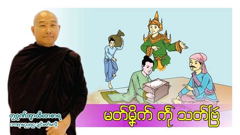 🍀မတ်မၞိက်ကဵုသတ်ဗြဴ🌷 🙏 တၠဂုဏ်အ္စာသဳလာစာရ 🌼🌺 Youtube