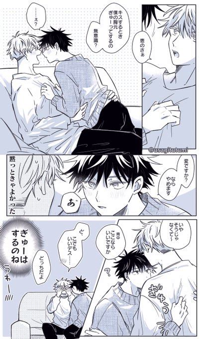 五伏 キサ さんのマンガ ツイコミ 仮