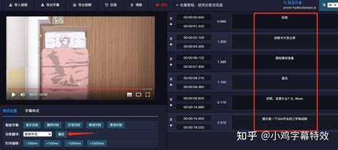 免费字幕工具getsub 使用从入门到进阶，实现双语字幕等，支持中日韩语音转字幕，日语视频转字幕，日语视频提取字幕 知乎