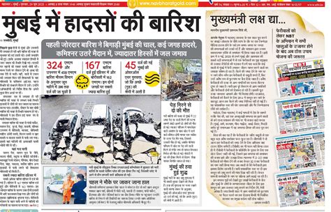 पहली जोरदार बारिश ने बिगाड़ी मुंबई की चाल कई जगह हादसे कमिश्नर उतरे
