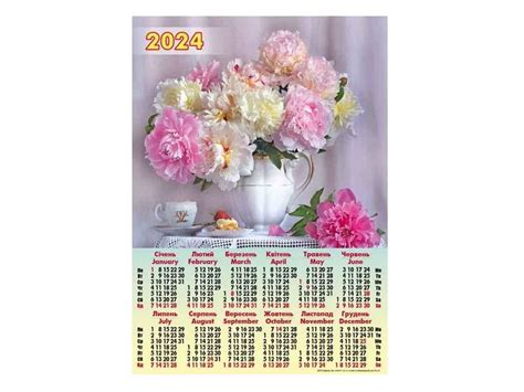 Купити Календар настінний А2 2024 рік Букет піони ТМ Україна ціна 11 ₴ Prom Ua Id 1968387764