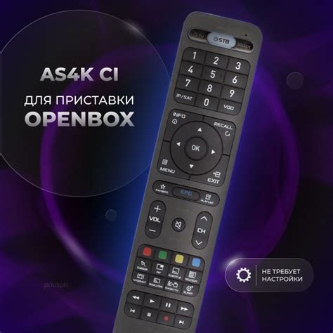 Пульт ДУ pduspb Openbox AS4K - купить по выгодной цене в интернет ...