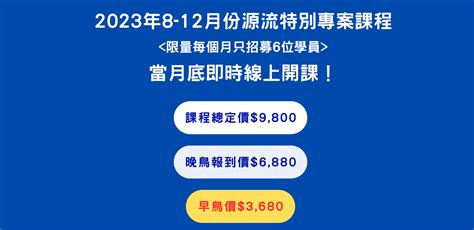 【源流生命密碼】認識自我價值工作坊｜accupass 活動通