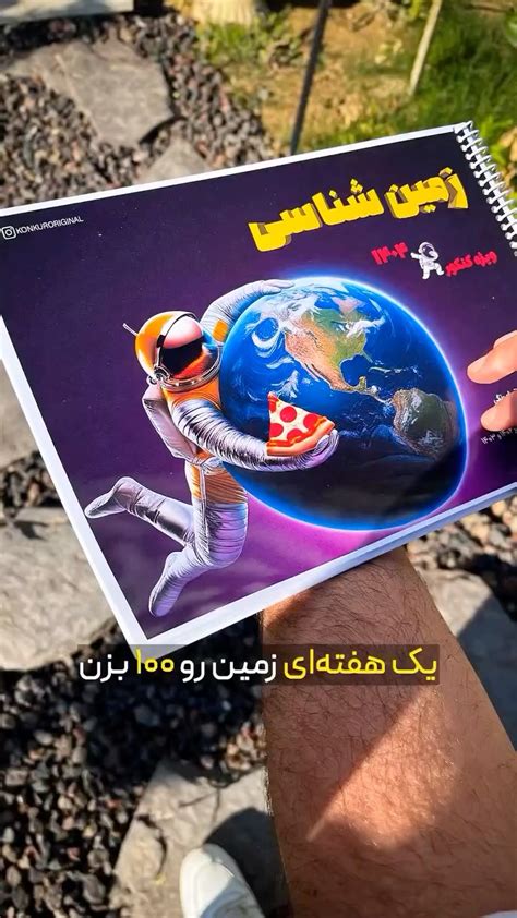 ‎کنکور اورجینالمشاوره‎ ‎بچه ها میدونم که انقدر منابع زیادن که گیج