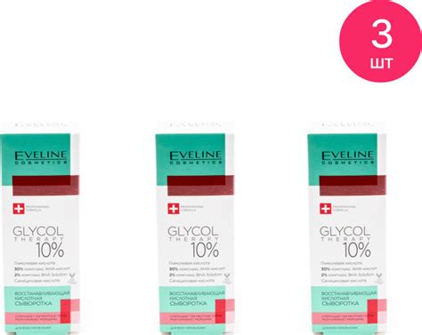 Eveline Cosmetics / Эвелин Косметикс Glycol Therapy Сыворотка для лица ...