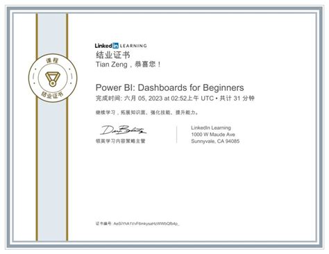 Tian Zeng On Linkedin Certificate Of Completion