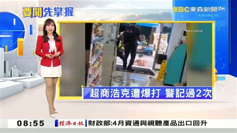 東森新聞主播張佳如 新聞播報片段2023521 Youtube