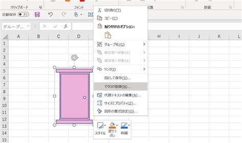 【エクセル vba】マクロボタンの作成方法と手順をわかりやすく説明 sai blog