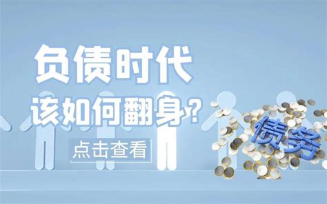 负债几十万无力偿还，选择逃避？还是慢慢还？ 知乎