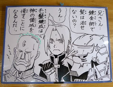 鋼の錬金術師