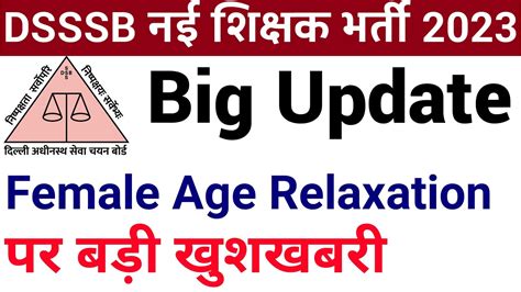 Dsssb Teachers Recruitment 2023 Very Big Update Ii Latest Good News On
