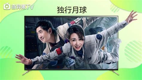 爱奇艺tv版银河奇异果爱奇艺tv版银河奇异果tv版apk下载电视版 For 安卓tvznds软件