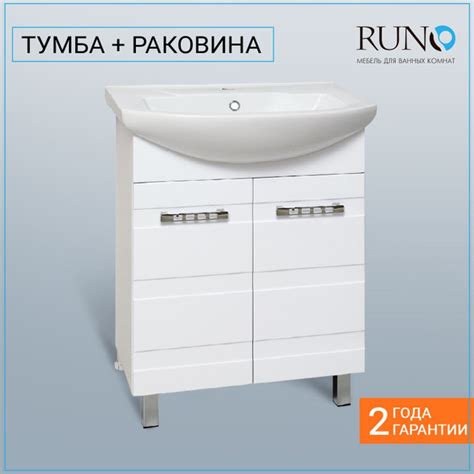 Тумба с раковиной в ванную / Runo / ТУРИН 65 / с умывальником Элеганс ...