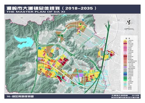 温岭市大溪镇总体规划（2018 2035）批前公告