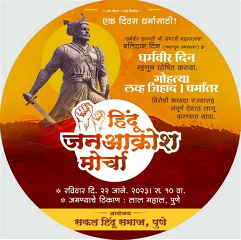 ‘हिंदू जन आक्रोश मोर्चातआमदार शिवेंद्र राजे भोसले तेलंगणाचे आमदार