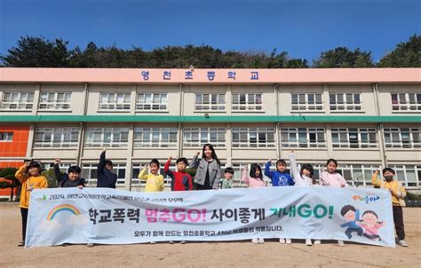 양산교육지원청 학교폭력 예방 슬로건 공모전 열어 파이낸셜뉴스