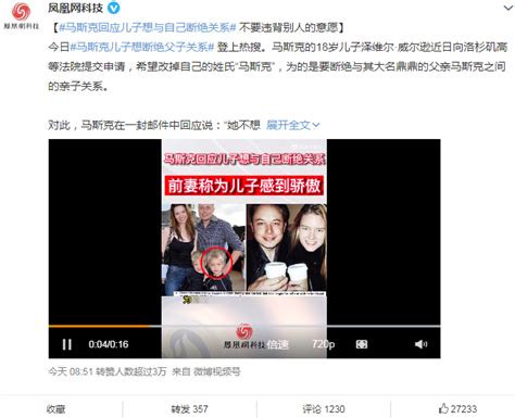 变性又变姓！世界首富儿子变性 想断绝父子关系 马斯克火速回应了财经头条