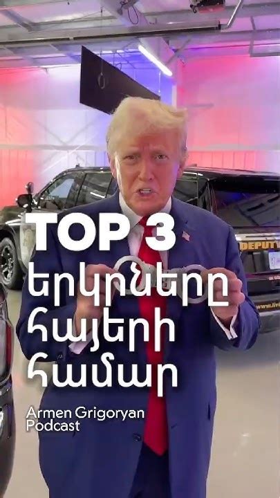 Top 3 լավագույն երկրները բիզնես վարելու համար Հայկ Մարգարյան Youtube