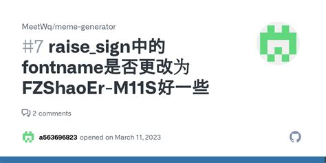Raisesign中的fontname是否更改为fzshaoer M11s好一些 · Issue 7 · Meetwqmeme